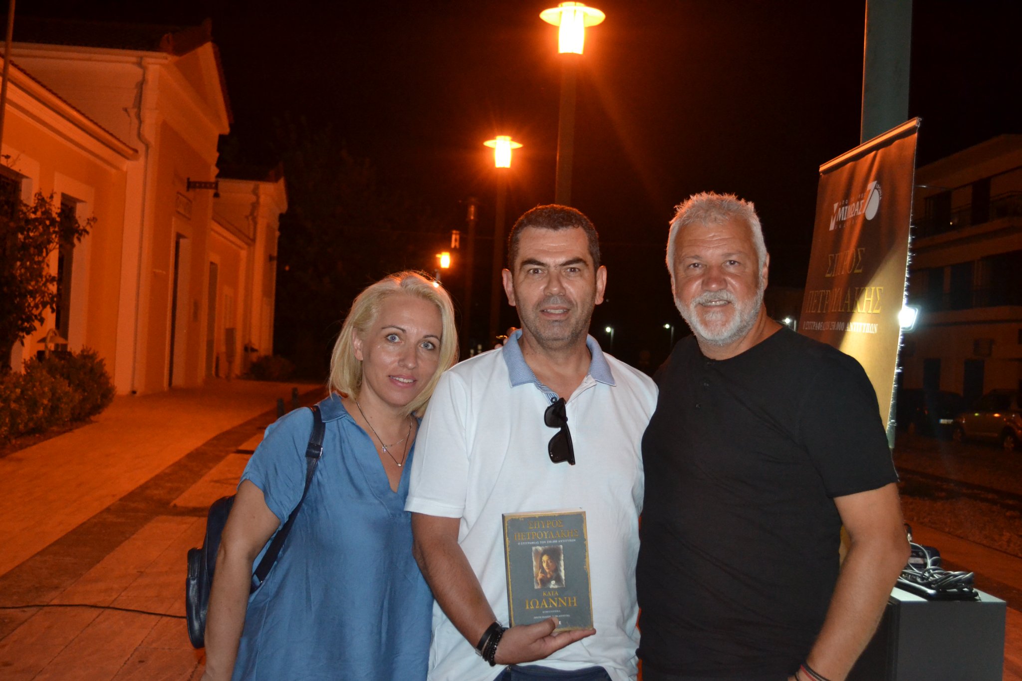 Ο Σπύρος Πετρουλάκης με το νέο του μυθιστόρημα «Κατά Ιωάννη» στην ...