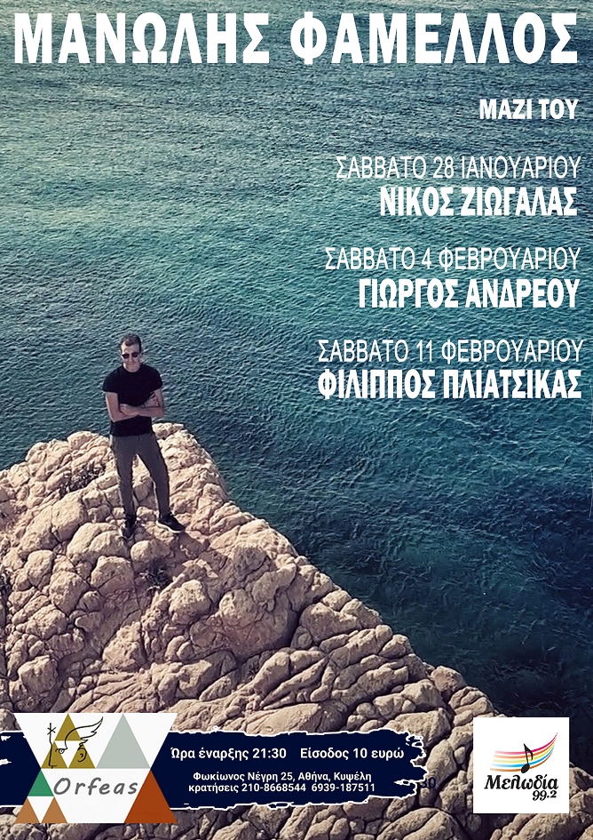 Η Μαργαρίτα Ζορμπαλά και ο Απόστολος Ρίζος τραγουδούν Μάνο Λοΐζο στο ...