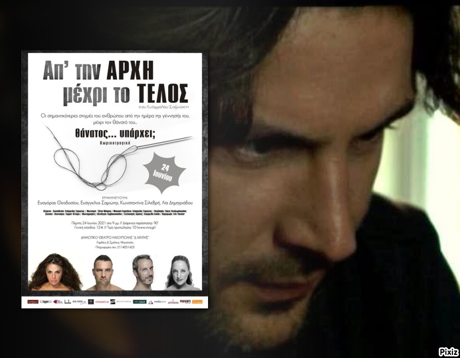 Ευαγόρας Θεοδοσίου: «Παν μέτρον άριστον…» - Αυλόγυρος News