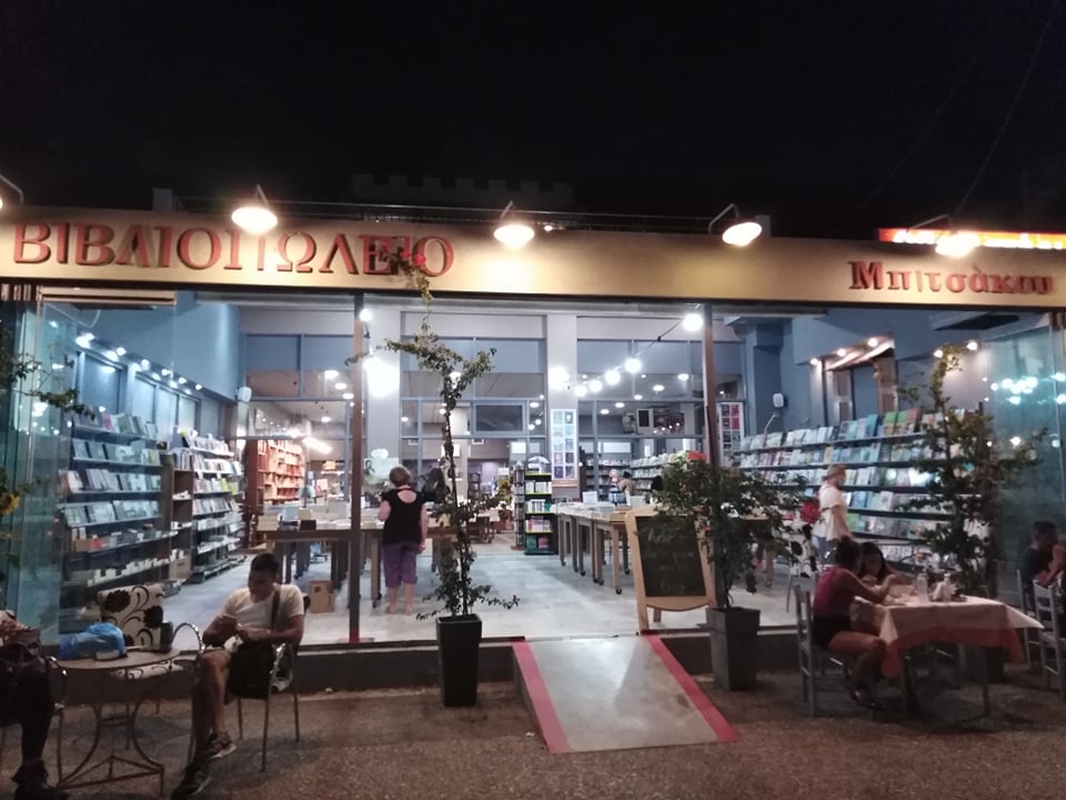 «Βιβλιοπωλείο Μπιτσάκου» στο Βραχάτι Κορινθίας, μια «βεράντα» με θέα ...